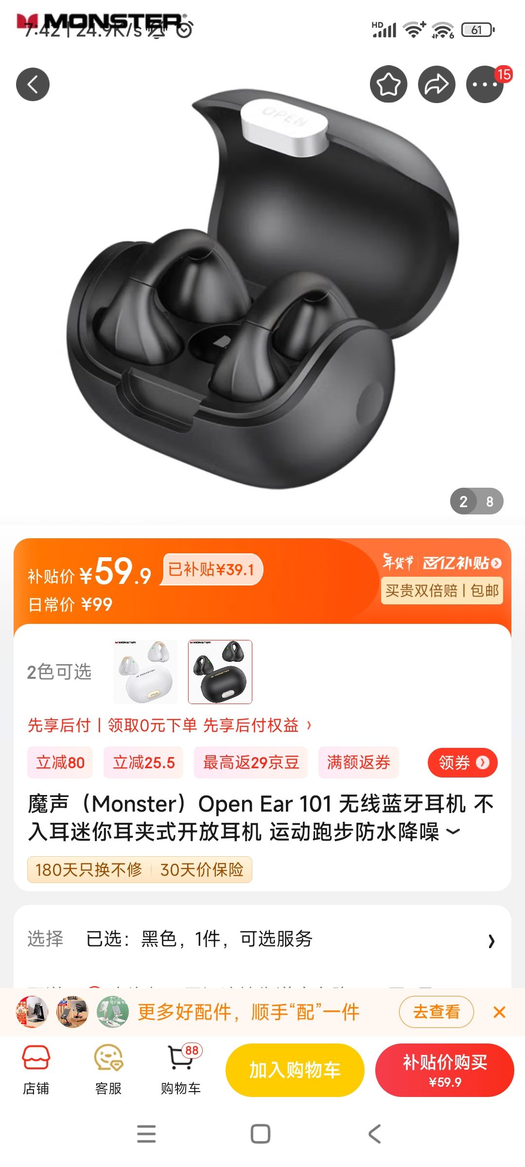 魔声蓝牙耳机_MONSTER 魔声 Open Ear 101 无线蓝牙不入耳迷你耳夹式开放耳机 运动跑步防水降噪智能触控高清通话 黑色多少钱 ...