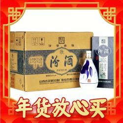 【省533.8元】汾酒白酒_汾酒 青花20 53%vol 清香型白酒 375ml*6瓶 整箱装多少钱-什么值得买