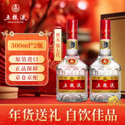 五粮液白酒_WULIANGYE 五粮液 普五 第七代 52%vol 浓香型白酒 500ml*2瓶 双支装多少钱-什么值得买