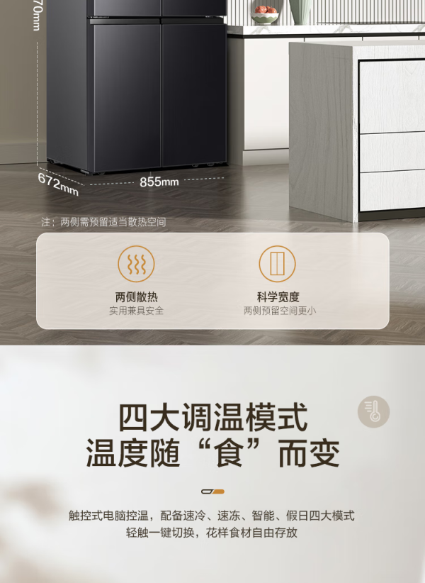 【省661.5元】容声对开门冰箱_Ronshen 容声 506L十字对开门冰箱一级能效超大容量变频节能低噪净味风冷无霜四开门 BCD ...