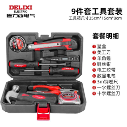德力西工具套装_DELIXI 德力西 维修工具家庭组合套装多少钱-什么值得买