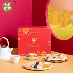 十月初五饼干糕点_OCTOBER FIFTH BAKERY 十月初五 餅家经典手信 年货春节礼盒 879g 员工福利 团购送礼礼盒内十盒装多少 ...