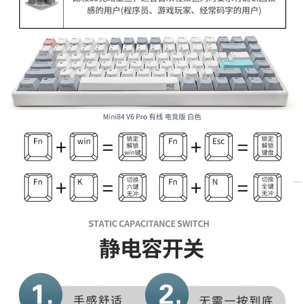 宁芝(NIZ) PLUM 84v6pro 静电容键盘 赛事级电竞8000HZ低延迟1MS FPS游戏键盘 mini84pro v6电竞版35g-T系列【报价 价格 评测 怎么样】 -什么值得买