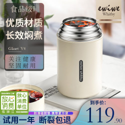 【省172元】怡惟水具酒具_ewiwe 怡惟 焖饭！不锈钢款焖烧杯 雪域白/500ML/长效焖煮多少钱-什么值得买