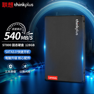 thinkplus 128GB SSD固态硬盘 SATA3.0 ST800系列台式机/笔记本通用【报价 价格 评测 怎么样】 -什么值得买