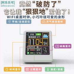 阿乐乐可智能家居_allocacoc 阿乐乐可 WIFI桌面天气时钟桌搭潮玩智能彩屏SD2多少钱-什么值得买
