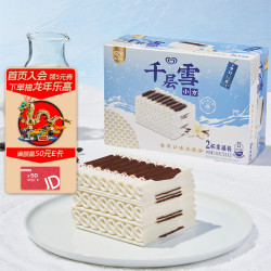 千层雪冰淇淋/雪糕_QIANCENGXUE 千层雪 和路雪 小方香草口味冰淇淋 72g*2杯 雪糕 冰激凌多少钱-什么值得买