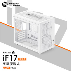方糖机械大师机箱_方糖机械大师 逻辑库logicube iF17侧透MATX 支持背插主板 机箱 极地白多少钱-什么值得买