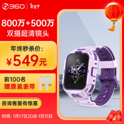 【省50元】360智能手表_360 11X 4G儿童智能手表 1.52英寸 香芋紫多少钱-什么值得买