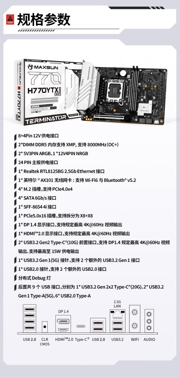 【省129.57元】铭瑄主板_MAXSUN 铭瑄 MS-终结者H770YTX D5 WIFI MINI-ITX主板（INTEL LGA1700 ...