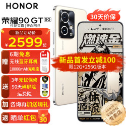 【省50元】荣耀手机_HONOR 荣耀 90GT 新品5G手机 手机荣耀 80GT升级版 燃速金 12GB+256GB多少钱-什么值得买