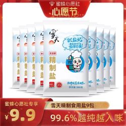 雪天调味品_xuetian 雪天 未加碘精制盐300g*9包家用无碘盐食用盐多少钱-什么值得买