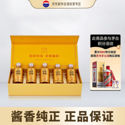 茅台白酒_MOUTAI 茅台 贵州印象 小金瓶 53%vol 酱香型白酒 50ml*5瓶 礼盒装多少钱-什么值得买