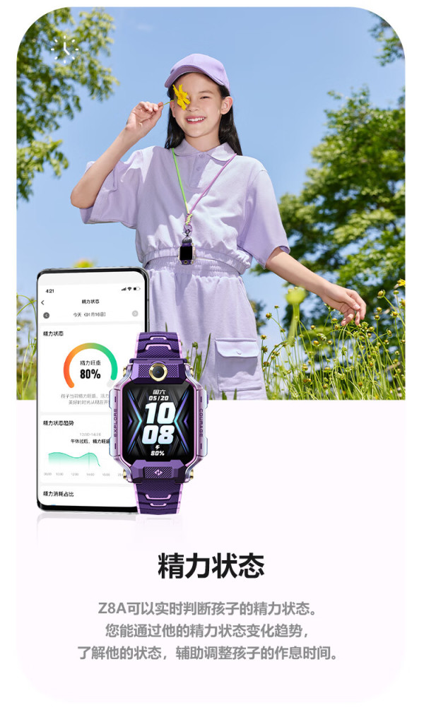 【省209.85元】小天才智能手表_小天才 Z8A学生智能手表GPS定位拍照双摄运动防水4G通话男表女表数码礼物 [强悍定位]Z8A山湖蓝多少钱-什么值得买