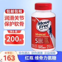 食品生鲜_movefree红瓶200粒好价-什么值得买