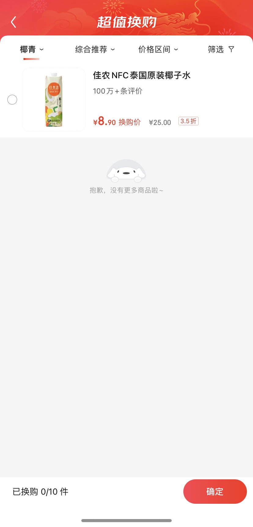 佳农果汁饮料_Goodfarmer 佳农 泰国原装进口NFC椰子水 1L*1瓶多少钱-什么值得买