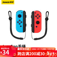 颜值提升！Joycon换壳+换霍尔摇杆_游戏硬件_什么值得买
