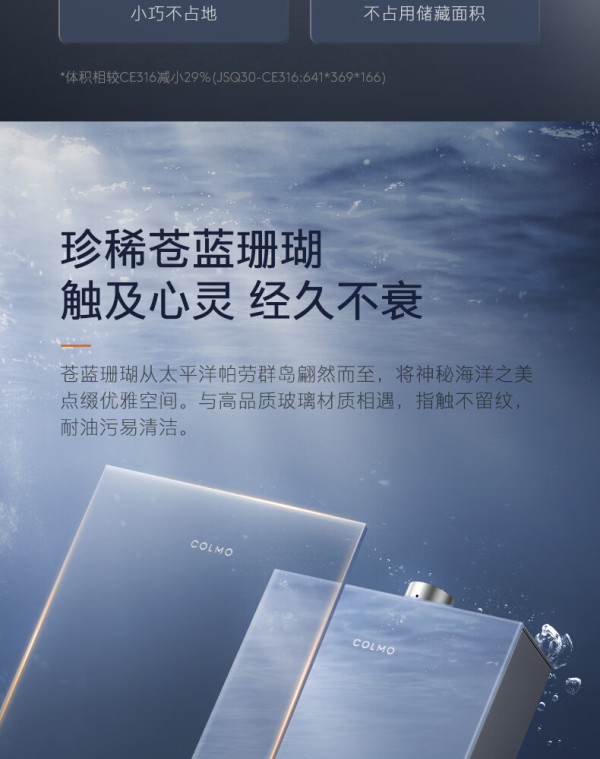 COLMO 16升 JSQ30-CTX216零动水伺服 燃气热水器 天然气 进口CPU 母婴级恒温 下置风机 家用 多重净化 苍瑚蓝 家电【报价 价格 评测 怎么样】 -什么值得买