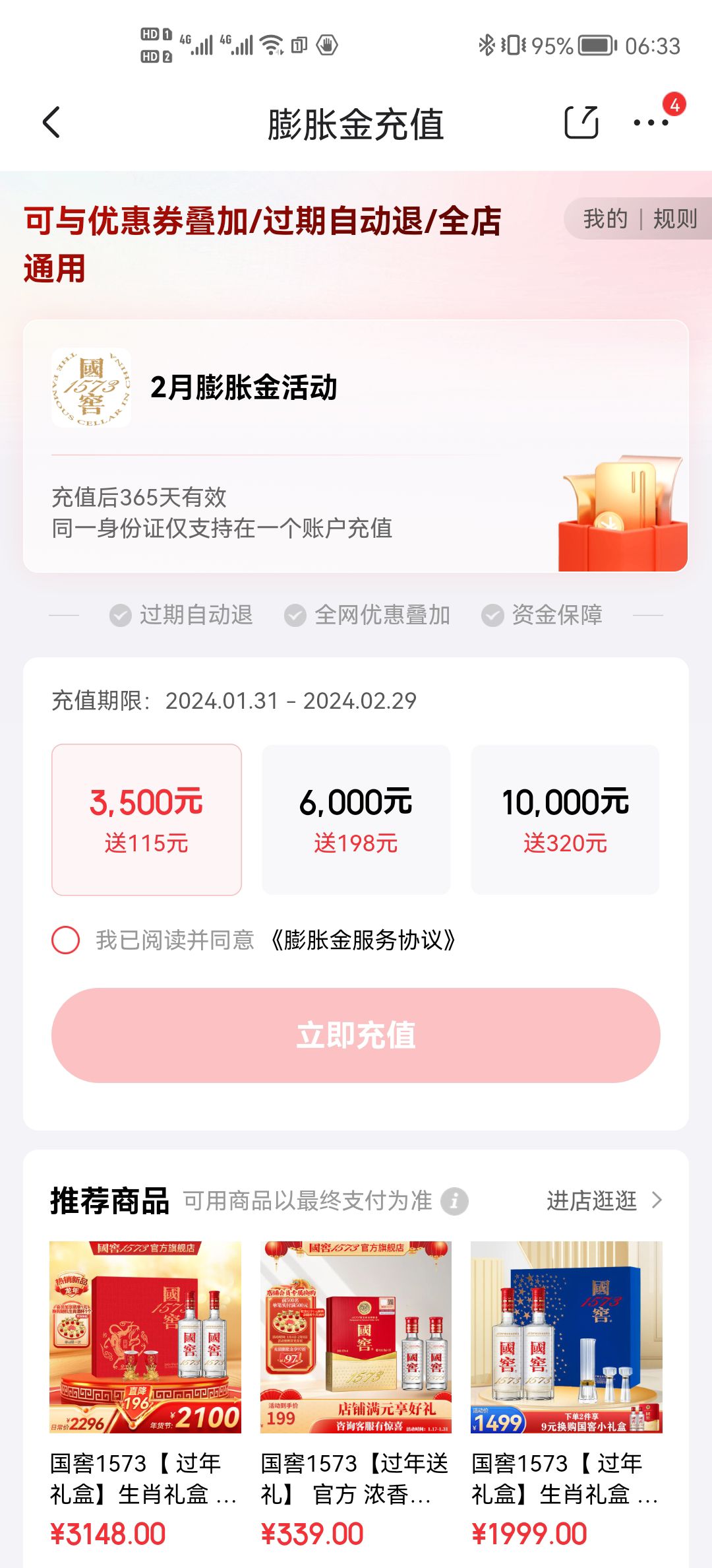 【省2489元】经典白酒_国窖1573 泸州老窖官方 国窖1573 经典装浓香白酒 38%vol 500mL 6瓶 整箱装多少钱-什么值得买