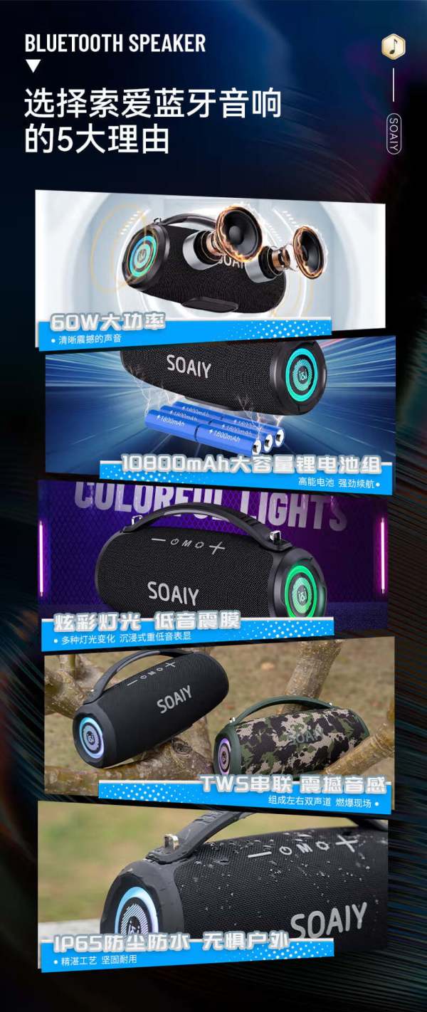 【省358.41元】索爱音箱_SOAIY 索爱 S98MAX 60W功率超重低音炮音箱多少钱-什么值得买