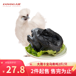 大用禽蛋肉类_DOYOO 大用 白凤乌鸡1kg 十全乌骨鸡 农家土鸡 冷冻月子鸡炖汤食材 200天左右多少钱-什么值得买