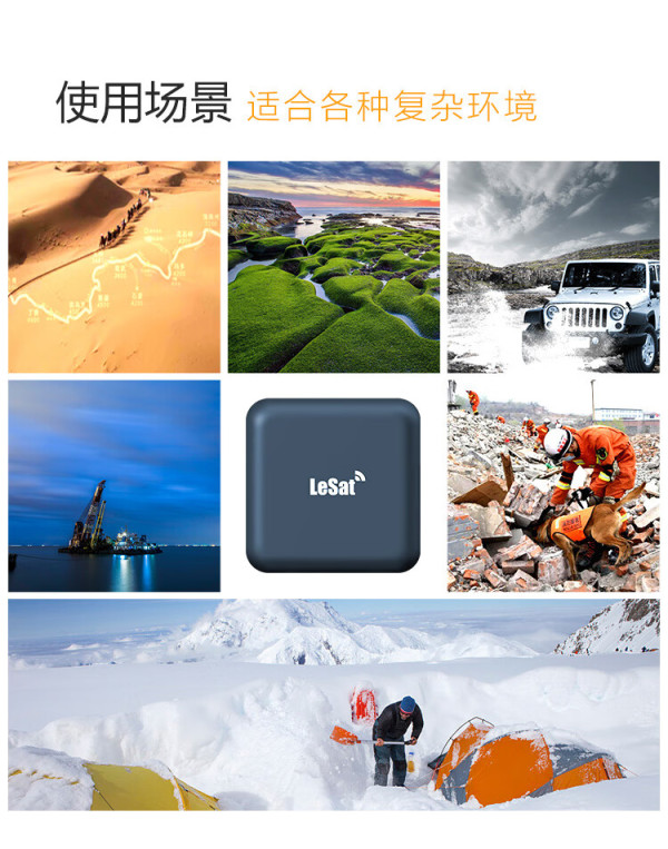乐众LeSat B52卫星精灵 天通卫星电话天通猫户外应急通信定位无人区移动卫星终端北斗海事自动对星 B52卫星精灵【报价 价格 评测 怎么样】 -什么值得买
