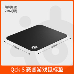 赛睿鼠标_Steelseries 赛睿 Qck系列 QcK Small多少钱-什么值得买