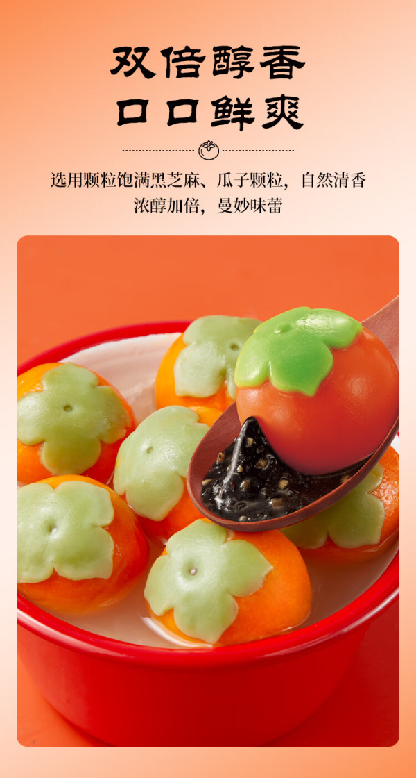 思念元宵汤圆_思念 柿柿如意 黑芝麻汤圆312g（任选5件）多少钱-什么值得买