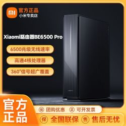 小米路由器_Xiaomi 小米 路由器BE6500Pro家用千兆高速智能全屋覆盖穿墙大户型多少钱-什么值得买