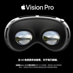 苹果VR设备_Apple 苹果 Vision ProVR眼镜 便携高清 头显 ar智能眼镜 Vision Pro256G 美版多少钱-什么值得买