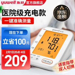 【省150元】鱼跃血压计_yuwell 鱼跃 plus会员 yuwell 鱼跃 高精准电子血压计多少钱-什么值得买