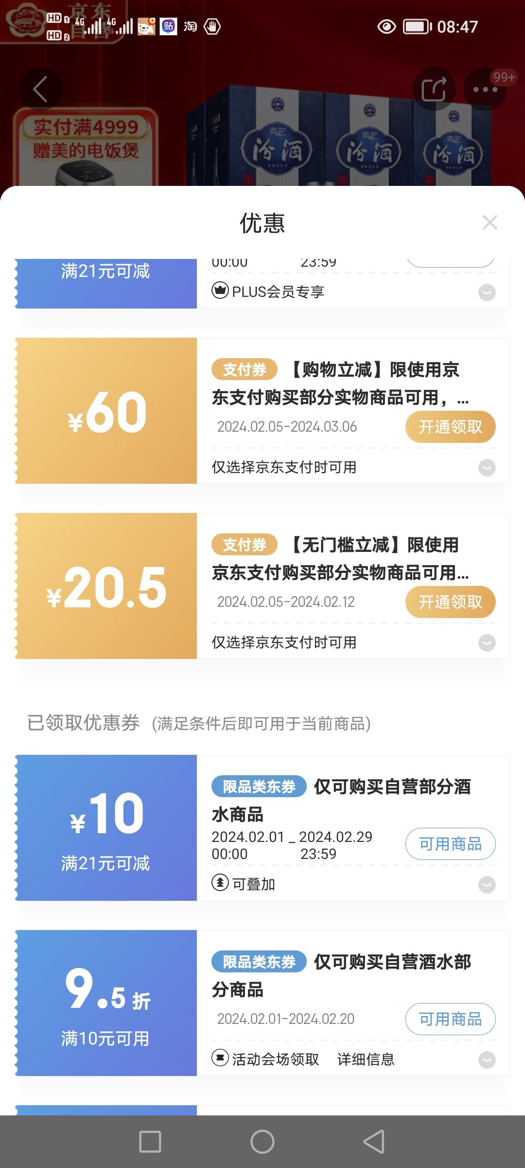 【省458.06元】汾酒白酒_汾酒 青花20 清香型白酒 53度 500ml*6瓶 整箱装多少钱-什么值得买