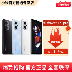 其他品牌手机_红米Note12TPro LCD机皇天玑8200U 5G手机note11tpro可选多少钱-什么值得买
