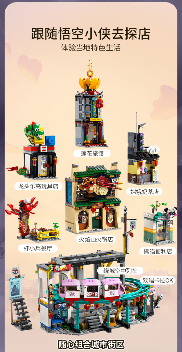 乐高积木 80036兰灯城+80054万千城 套装【报价 价格 评测 怎么样】 -什么值得买