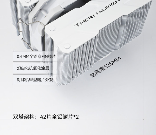 利民 PA120 MINI WHITE绝双刺客 6热管风冷散热器 AGHP4.0【报价 价格 评测 怎么样】 -什么值得买