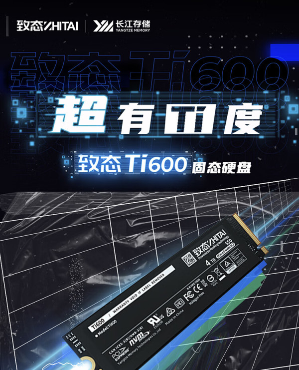 ZHITAI/致态 Ti600 【报价 价格 评测 怎么样】 -什么值得买