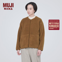 無印良品女外套_MUJI 無印良品 无印良品 MUJI 女式 长毛抓绒 夹克 短款外套女 简约风 BB2NSA3A 深暗黄色 S(155/80A)多少钱-什么值得买