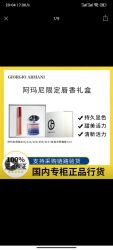 ARMANI 阿玛尼 唇釉405/206/214/400/415+迷你馥郁香水礼盒多少钱-什么值得买