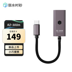 弱水时砂耳机放大器_rose technics 弱水时砂 RZ-300M转接线Type-C转3.5mm耳机转接头hifi解码耳放转换多少钱-什么值得买