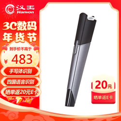 汉王专业音频_Hanvon 汉王 V587扫描笔多少钱-什么值得买
