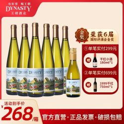 经典红酒_Dynasty 王朝 经典半干白葡萄酒二代750ml*6瓶红酒整箱评酒会金多少钱-什么值得买