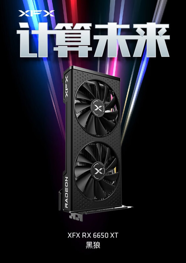 XFX 讯景 RX 6650XT 8GB 战狼版 台式机办公游戏独立显卡【报价 价格 评测 怎么样】 -什么值得买