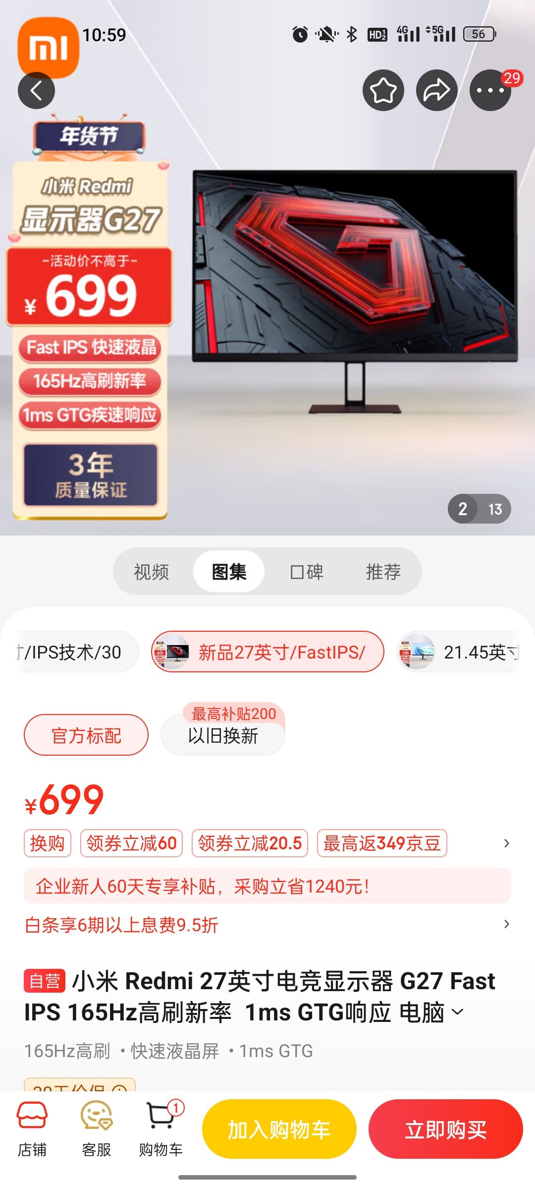 红米显示器_Redmi 红米 G27 27英寸电竞显示器（1920*1080、165Hz、1ms）多少钱-什么值得买