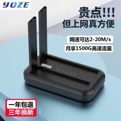 yoze路由器_yoze 随身wifi6免插卡移动wifi6随行无线上网升级版(充电款)太空黑+免插卡双天线(高速网)多少钱-什么值得买