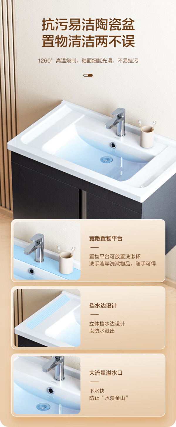 【省290元】恒洁浴室柜_HEGII 恒洁 BK6170-080 陶瓷一体盆浴室柜组合多少钱-什么值得买