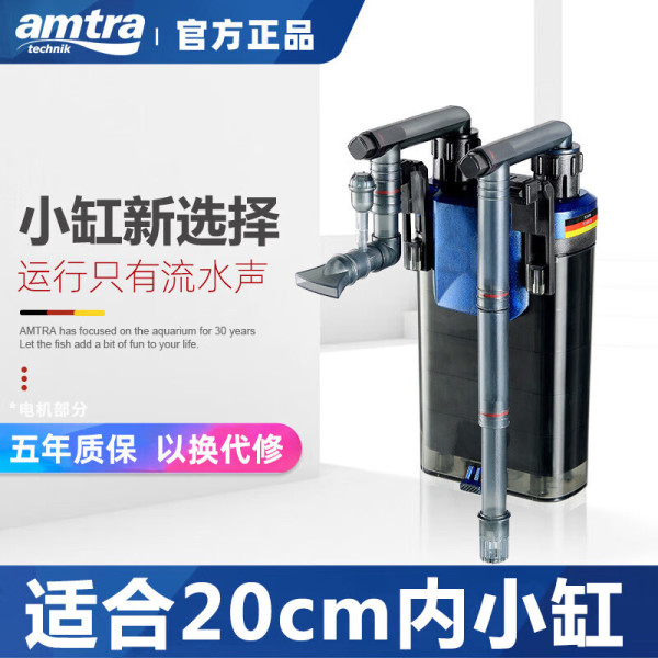 AMTRA TECHNIK德国安彩EX250鱼缸过滤器净水循环迷你壁挂式过滤桶 EX250标准版【内含滤材】【报价 价格 评测 怎么样】 -什么值得买