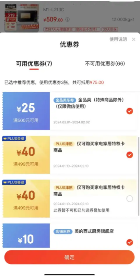 【省265元】美的微波炉_Midea 美的 M1-L213C 微波炉 20升 黑色多少钱-什么值得买