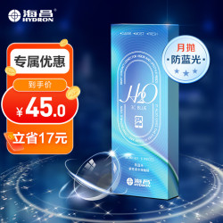 海昌隐形眼镜_海昌 HYDRON H2O 3C BLUE防蓝光隐形眼镜透明片月抛6片装 425度多少钱-什么值得买