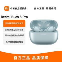 小米蓝牙耳机_Xiaomi 小米 Redmi Buds5pro真无线蓝牙耳机多少钱-什么值得买