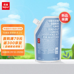 乐纯低温酸奶_lepur 乐纯 '）希腊酸奶0脂肪0蔗糖9.5g蛋白希腊酸牛奶健身400g*1袋多少钱-什么值得买